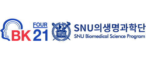 [4단계 BK21] 대학원생 주도 연구기법 워크숍 개최 - 공지사항 - 소식 - SNU 의생명과학단